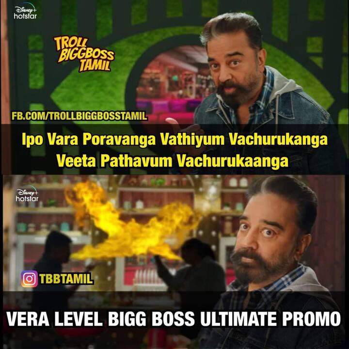 In pics bigg boss ultimate intro memes from social media | Bigg Boss ...