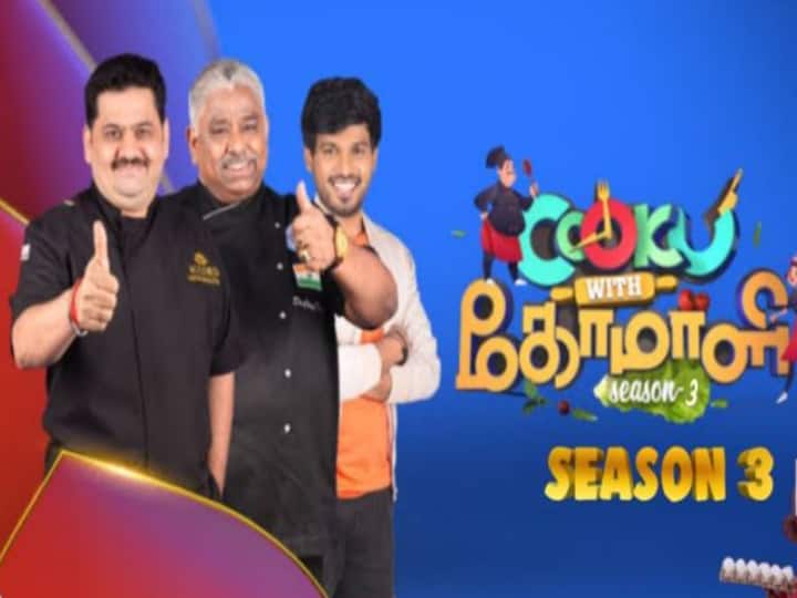 Cooku With Comali Season 3 Contestants List Manobala, vidyullekha raman ... Cooku With Comali Season 3 Contestants List Manobala, vidyullekha raman ...