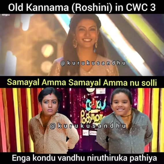 In Pics Cook With Comali Season 3 Memes | CWC Memes: ’சமையலம்மா ...