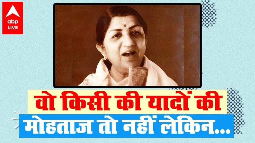 Lata Mangeshkar passes away: A SPECIAL tribute to 'Lata Didi' | Podcast