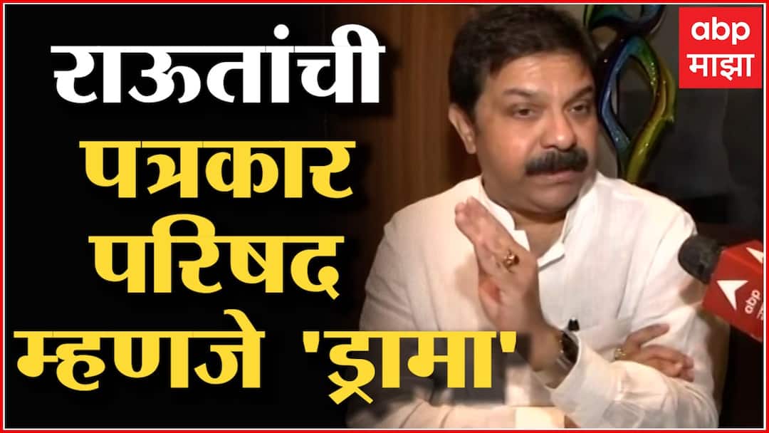 Prasad Lad reacts after Sanjay Raut PC | Prasad Lad On Sanjay Raut ...