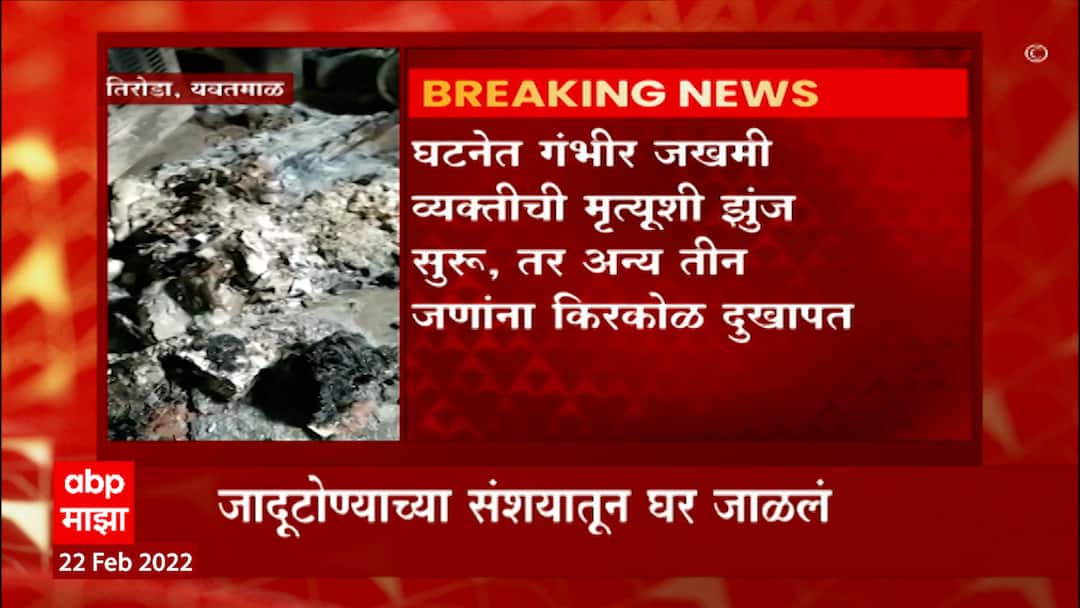 Attack on a family on suspicion in Taroda village | Yavatmal : तरोडा ...