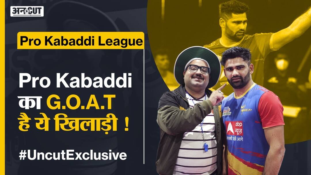The world calls this Kabaddi player as the greatest of all time | Pro ...