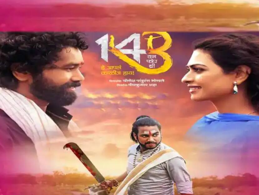 One Four Three hits the box office | One Four Three : प्रेमाचे विविध ...