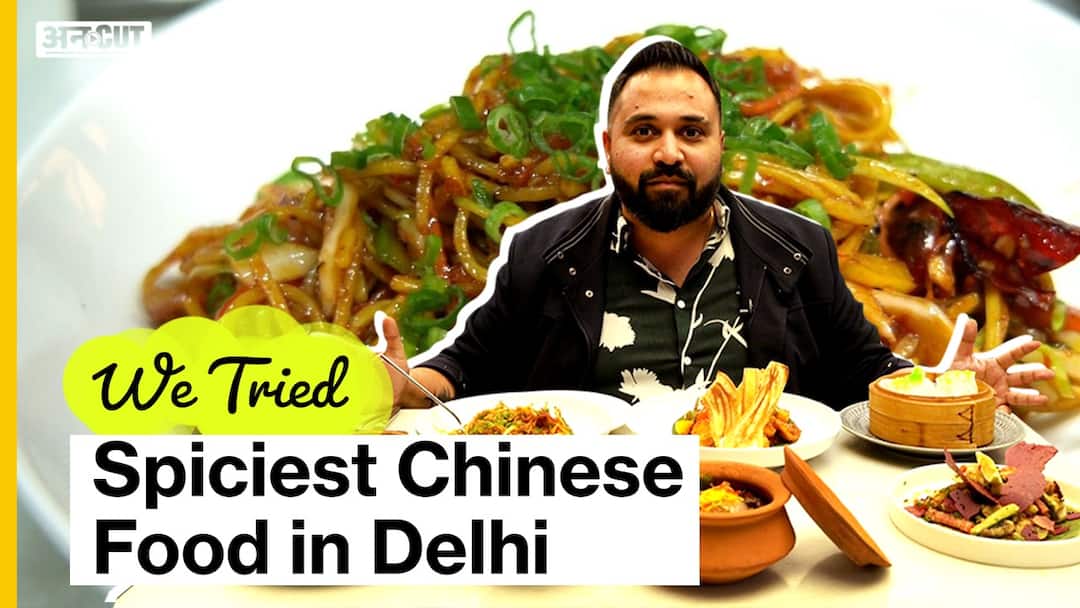 What is Tangra Chinese? | क्या होता है Tangra Chinese?