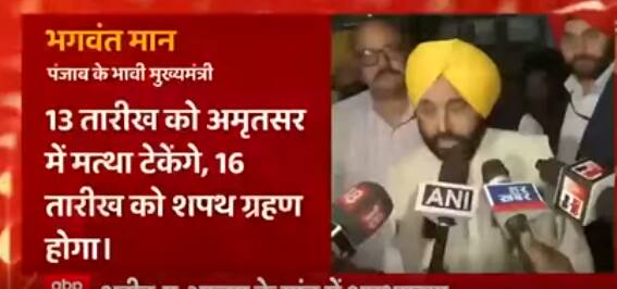 Punjab Elections Results 2022 Bhagwant Manns Special Preparations For