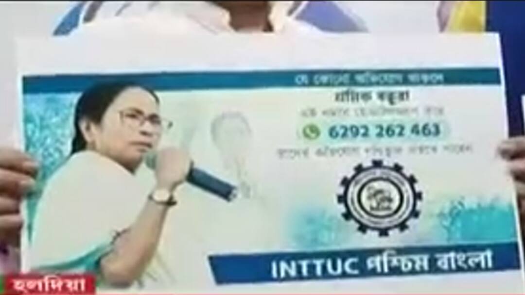 Tamluk TMC: New district committee of INTTUC in Tamluk organizational ...