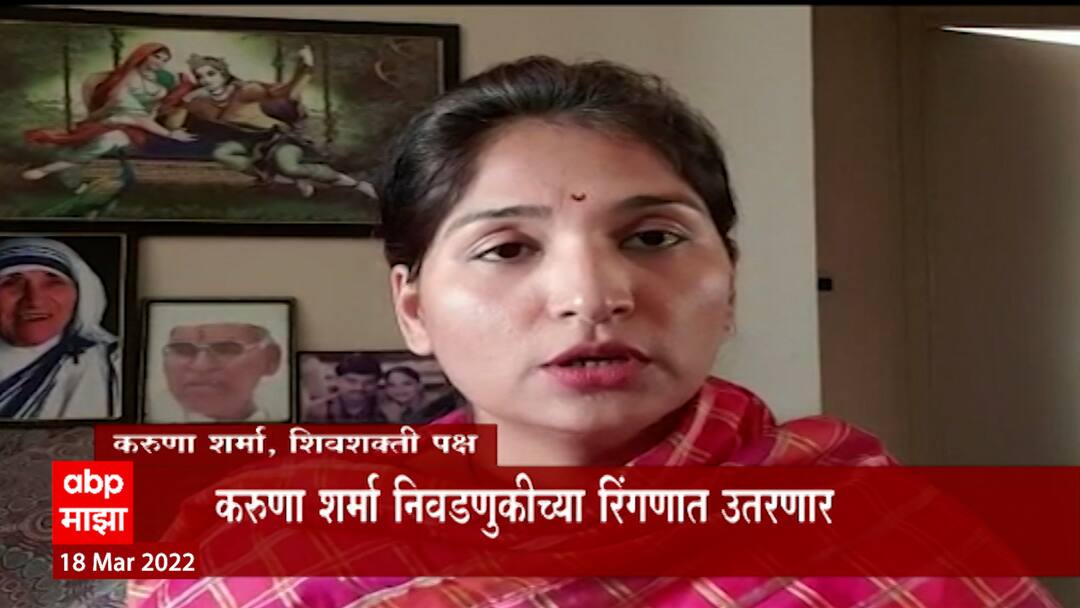 I am fighting for women's rights :Karuna Sharma | Karuna Sharma ...