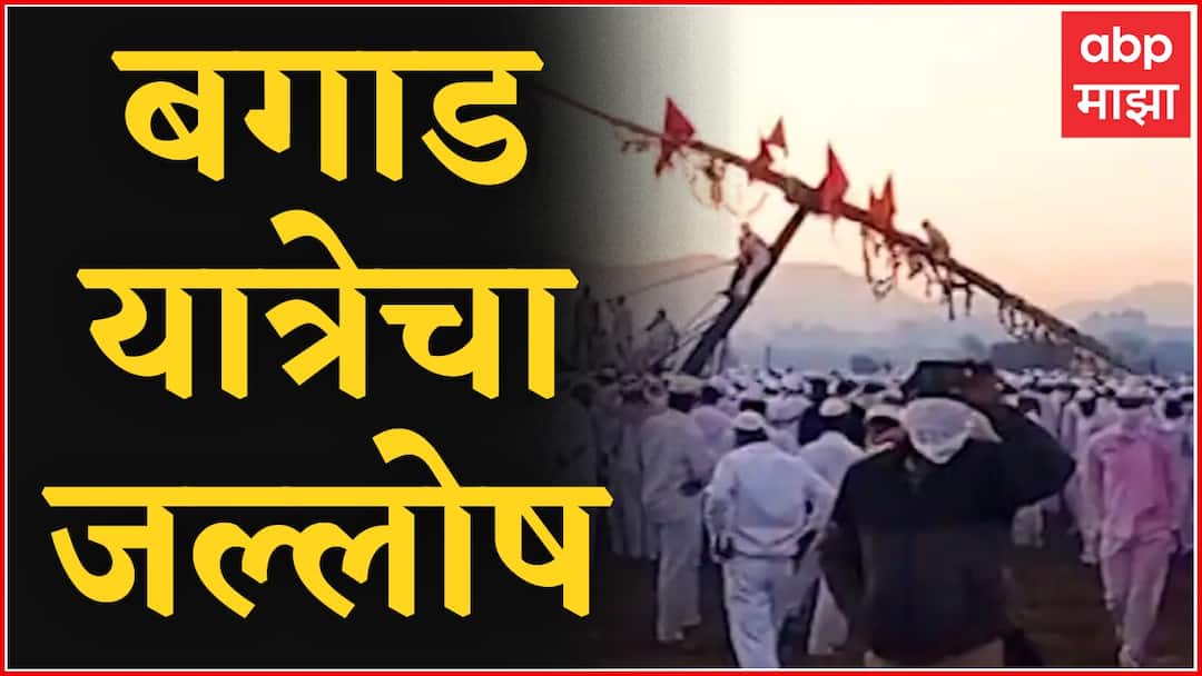 Satara Bagad yatra bawdhan biggest festival of Maharashtra | Satara ...