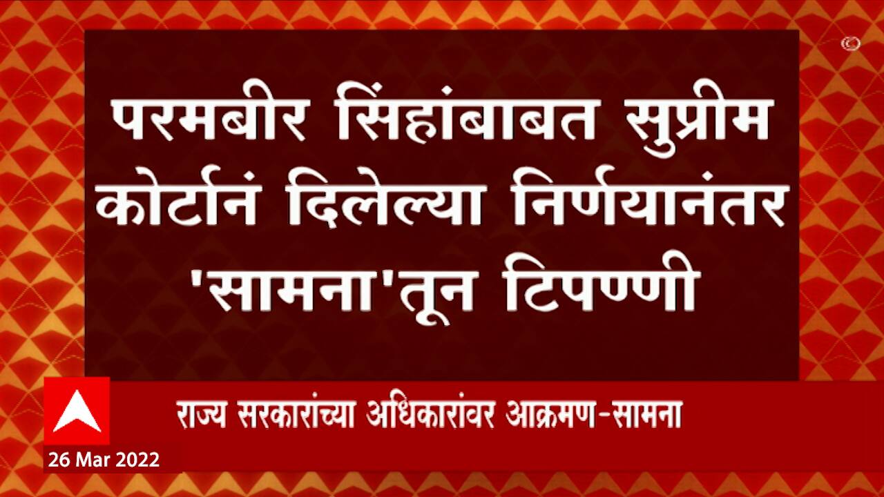 Samna: Latest News, Photos and Videos on Samna - ABP Majha