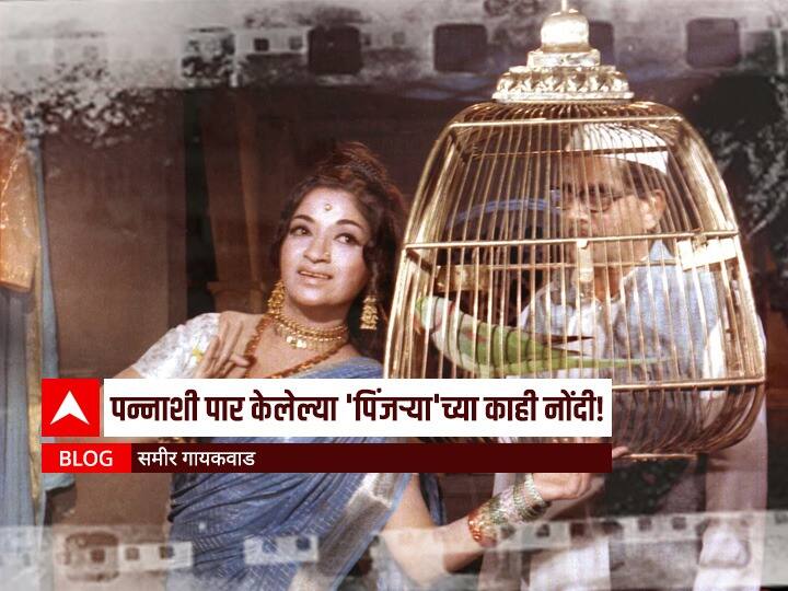 Blog by sameer gaikwad on marathi film Pinjara on 50th anniversary of ...