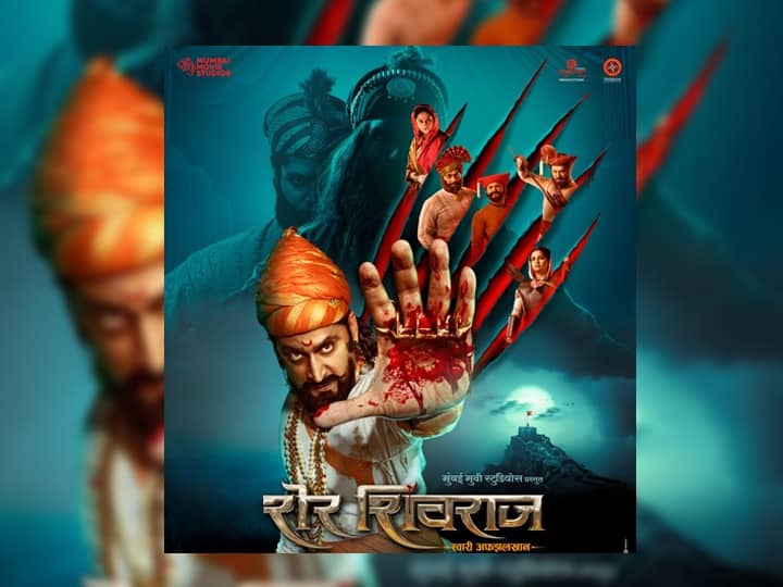 New poster out of Sher Shivraj movie | Sher Shivraj : अंगावर शहारे ...