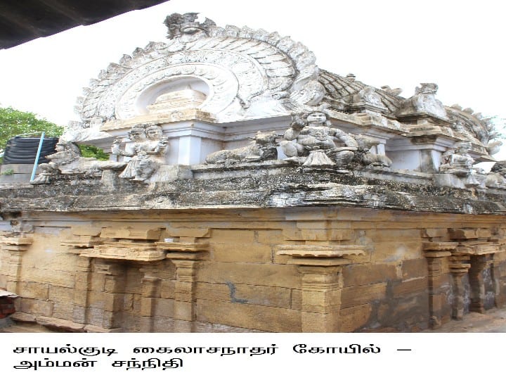 Sayalgudi Shiva Temple with rare architecture in Ramanathapuram ...