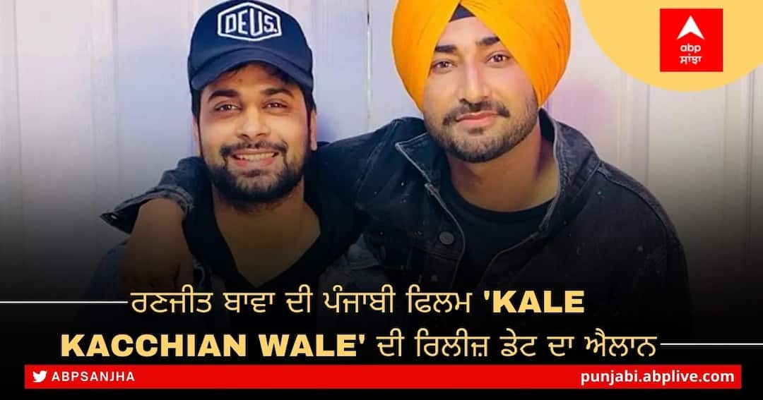 Punjabi film 'Kale Kacchia Wale' release date announced, Sapna Pabbi ...