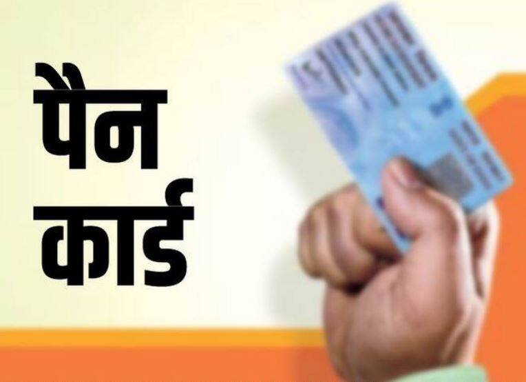 pan card how to apply for e pan card with the help of aadhaar card know ...