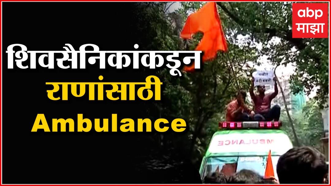 Shivsena Vs Ravi Rana Reserved Bunty Bubbly sign on ambulance ...