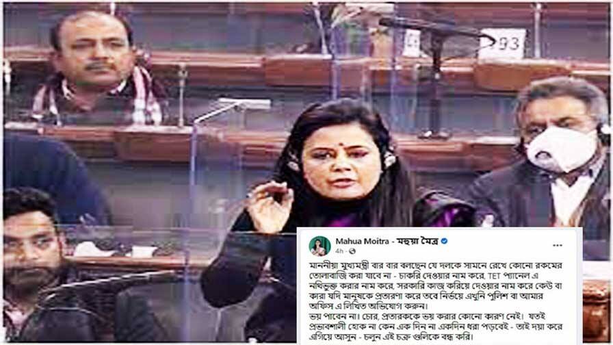 Mohua Moitra: TMC MP Mahua Maitra Sends Strict Message Against Money ...