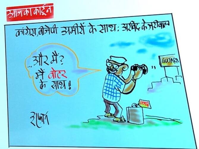 Arvind Kejriwal Cartoon With Congress