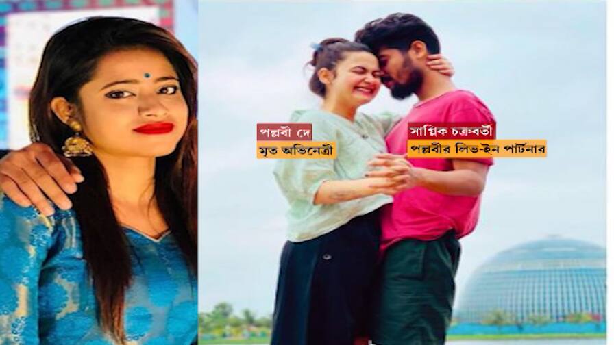 Sensational claim by the wife of accused Sagnik Chakraborty in actor ...