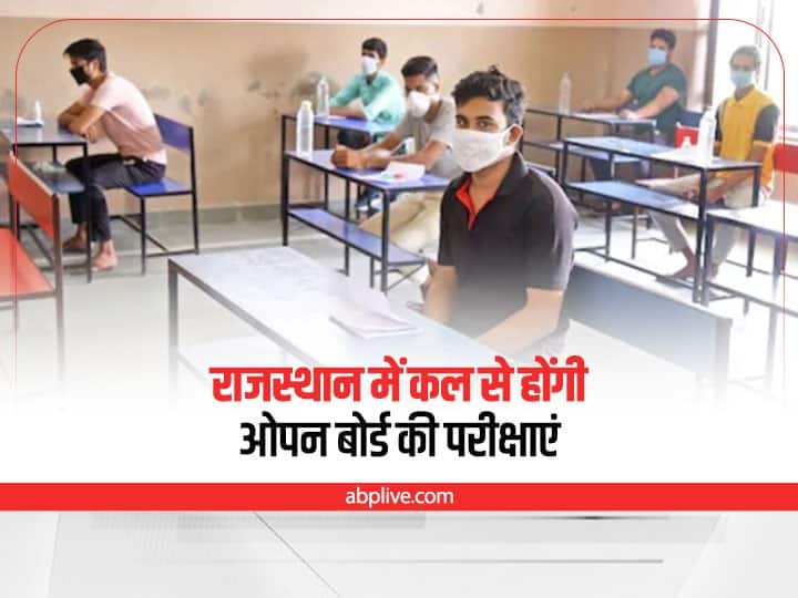 Rajasthan Board Open Board Exam held Rajasthan from May 25 to June 26 ...