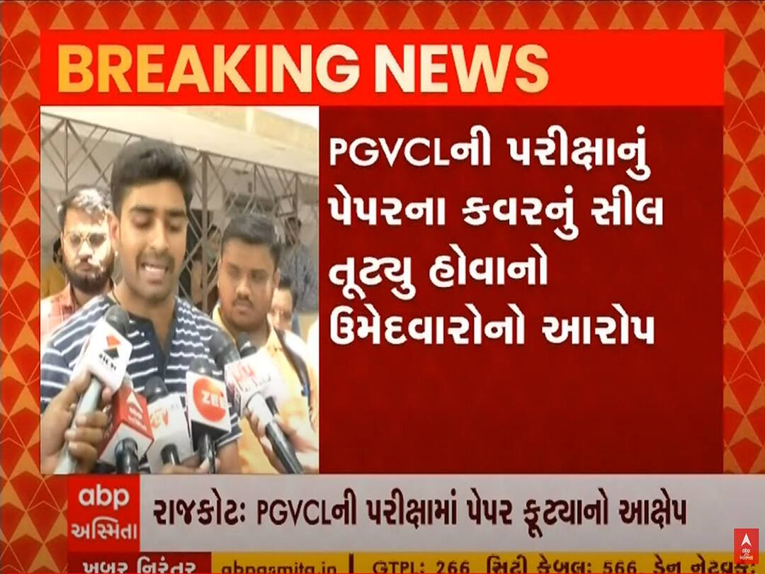 Examiners allege that papers exploded in PGVCL exam in Rajkot | PAPER ...