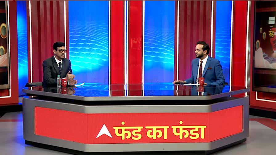 Fund Ka Funda will tell you strategy about finance and investment, so ...