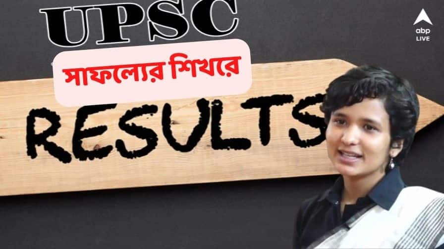 UPSC topper Shruti Sharma explains how she prepared and what helped her ...