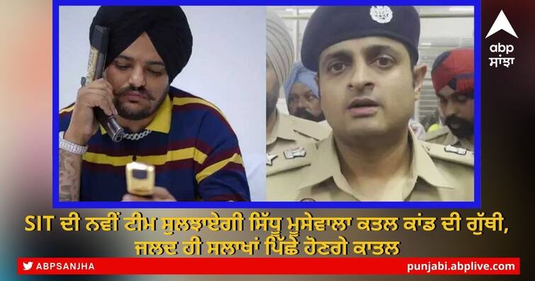 Sidhu Moosewala Murder Case: Dgp Punjab Strengthens & Reconstitutes Sit ... Sidhu Moosewala Murder Case: Dgp Punjab Strengthens & Reconstitutes Sit ...