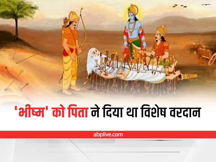 Fathers Day 2022: King Shantanu Pleased with Son Bhishma These Things ...