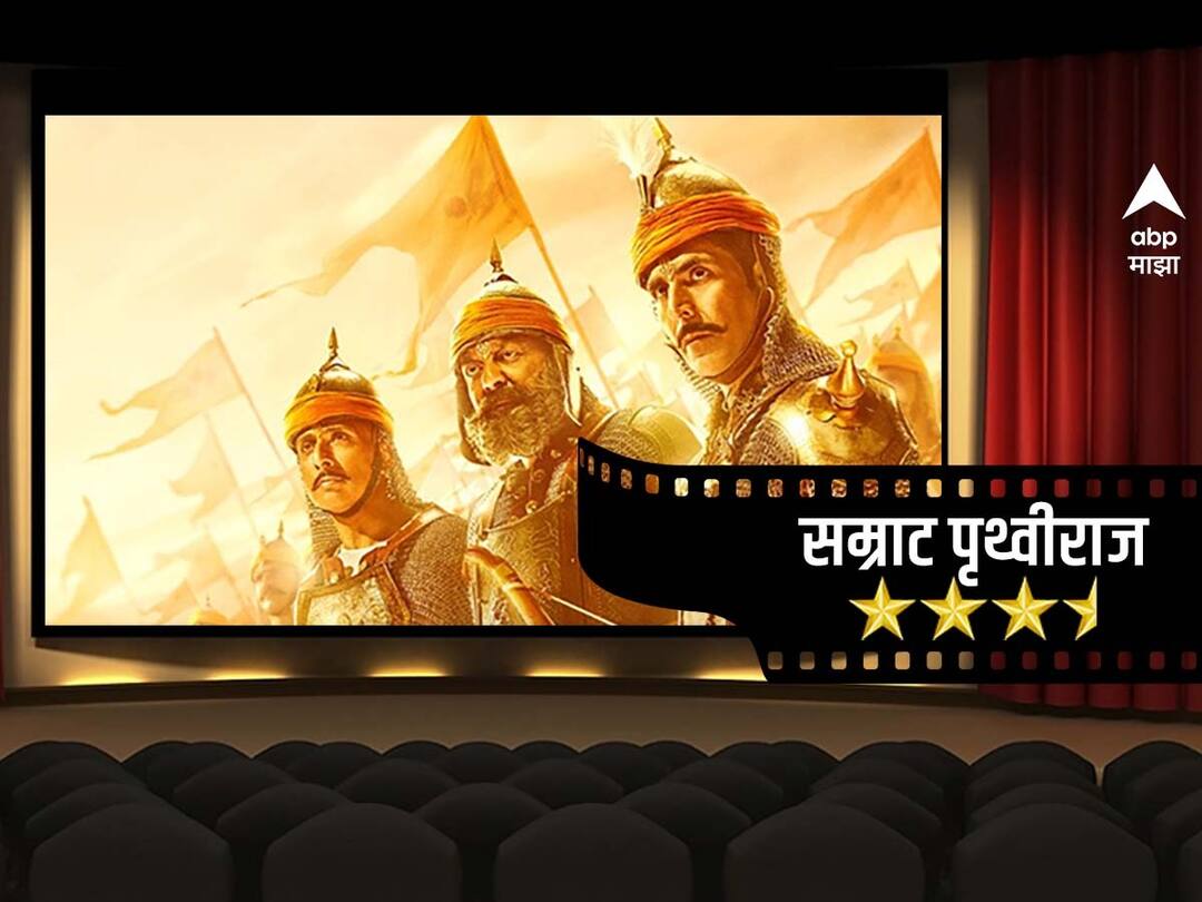 Movie Review Bollywood Samrat Prithviraj by Chandrakant shinde | Samrat ...