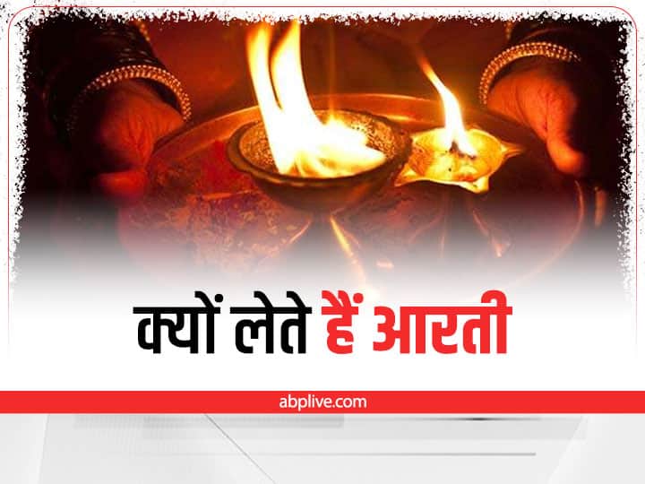 know the significance of aarti and method of performing arti during ...