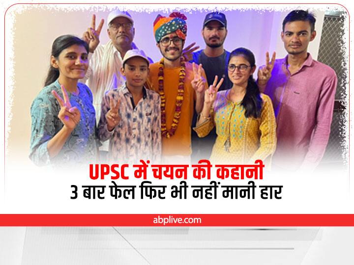 UPSC IAS Success Story Sohan Lal, son of a farmer living in a small ...