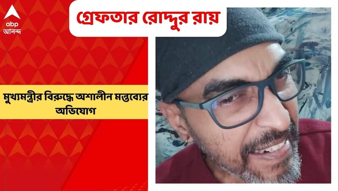 Youtuber Roddur Roy Arrested From Goa | Roddur Roy Arrest ...