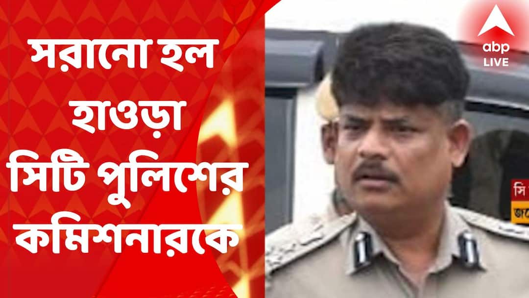 howrah police commissioner transferred amidst Howrah clash | Howrah CP ...