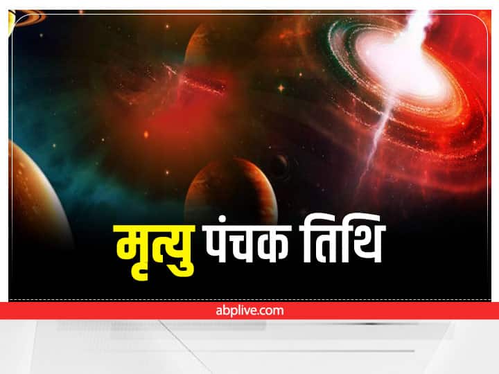 Mrityu Panchak 2022 date know special point of panchak | Mrityu Panchak Date: क्या होता है ...