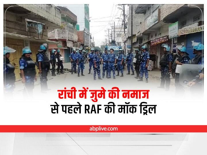 Jharkhand Ranchi Violence Before Friday prayers, RAF did a mock drill ...