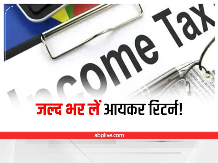 File Income Tax Return Before 31st July 2022 For AY 2022-23, ITR ...