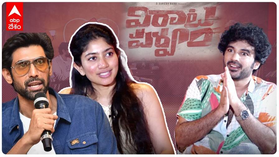 Siddu Jonnalagadda Interviews Rana and Sai Pallavi | Siddu Jonnalagadda ...