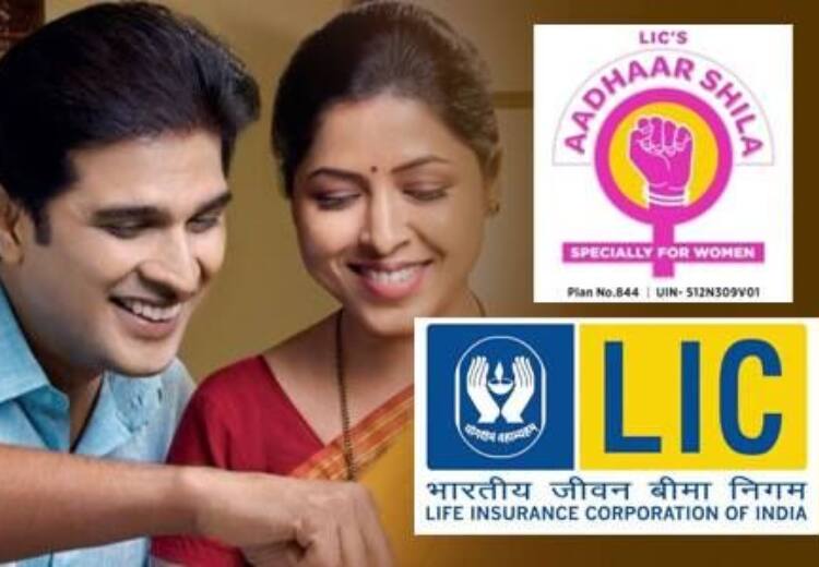 LIC Aadhar Shila Policy Insurance plan exclusively for women explained here | LIC Aadhar Shila ...