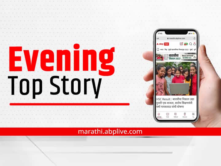 Top 10 Marathi News Headlines and Trends from 28 January 2024| ABP ...