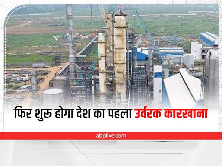 Jharkhand Country First Fertilizer Factory In Sindri Will Start Again ...