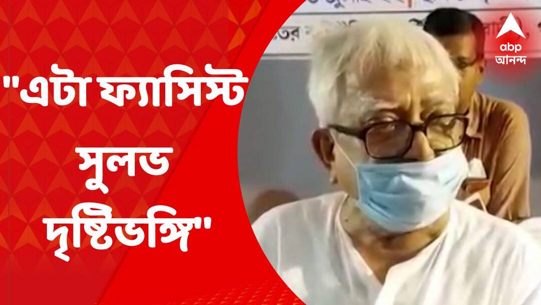 "It's a fascist cheap view" Biman Basu responds to Amit Shah's remarks ...