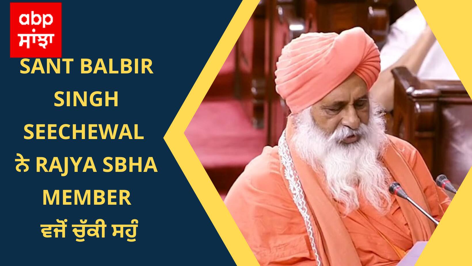 Sant Balbir Singh Seechewal: Latest News, Photos and Videos on Sant ...