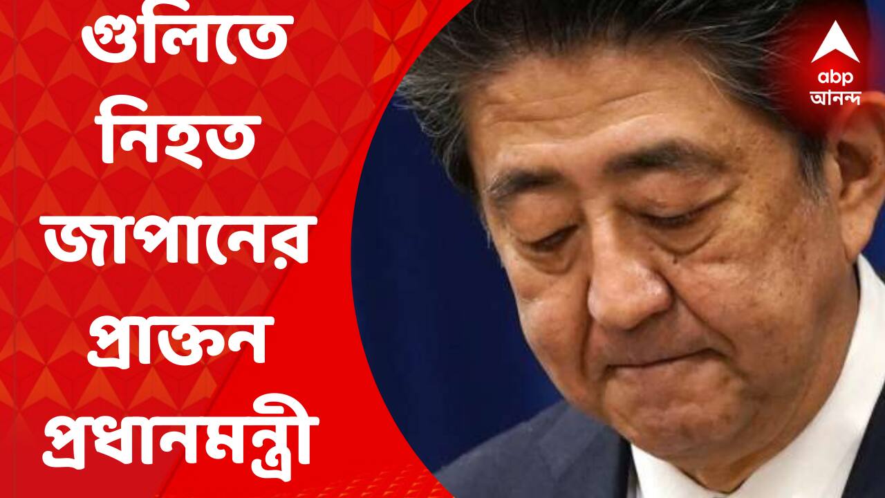 Shinzo Abe Death: Latest News, Photos and Videos on Shinzo Abe Death ...