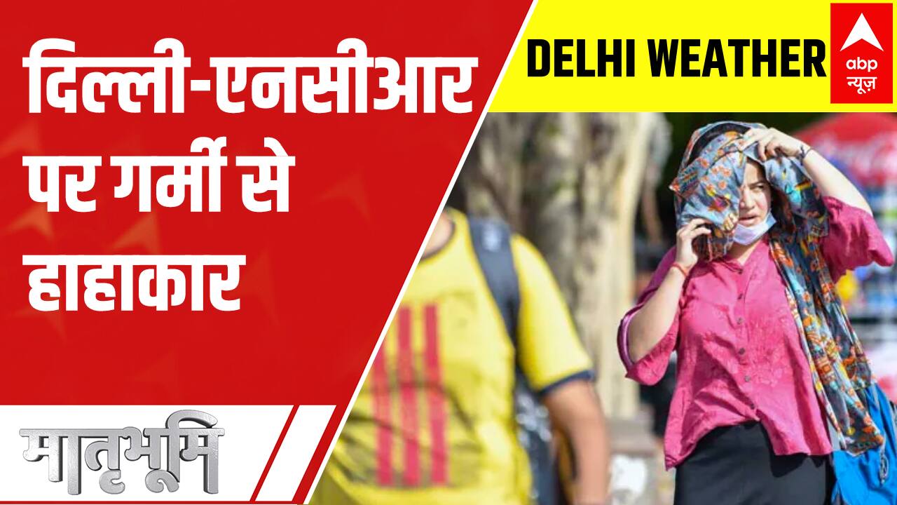 Scorching Heat: Latest News, Photos and Videos on Scorching Heat - ABP Live