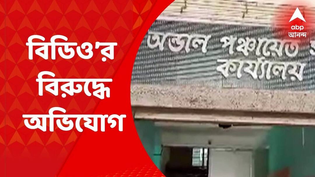 West Burdwan Multiple allegations against andal BDO | West Burdwan News ...