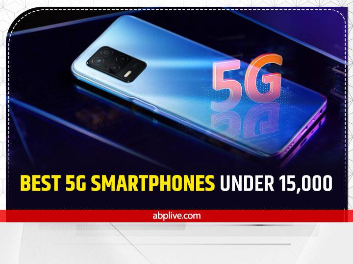 Best 5G Smartphones Under 15 Thousand | Smartphones Under 15,000: 15 हजार से कम कीमत वाले Best ...