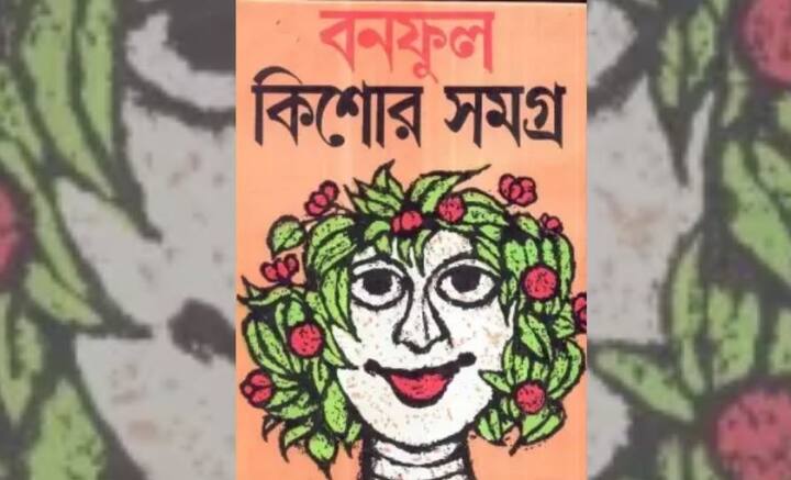 Remembering Balai Chand Mukhopadhyay aka Banaphul the novelist, short ...