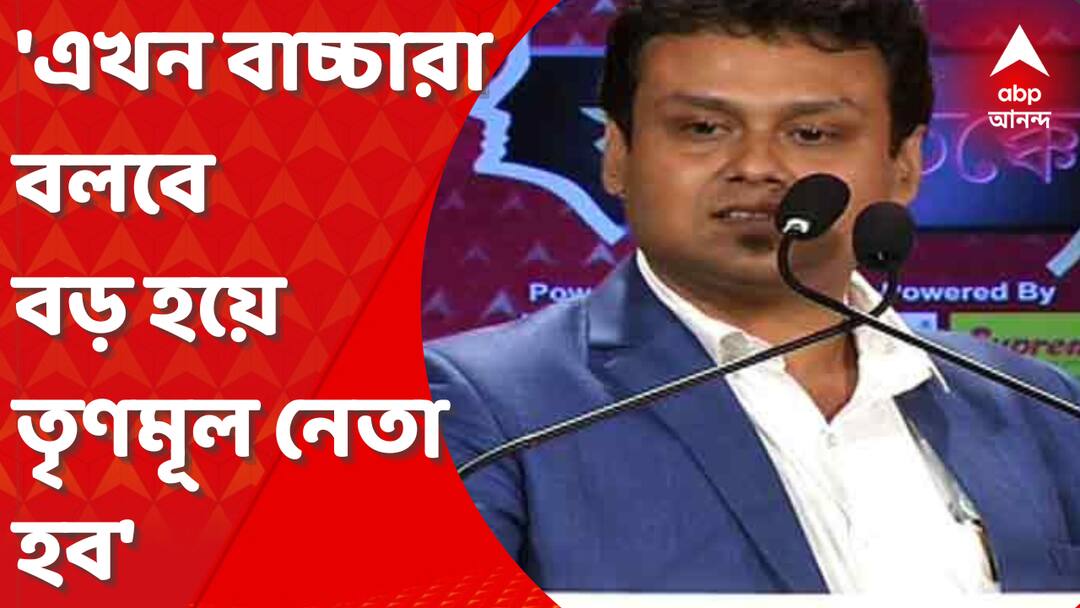 "Now the children will say I will grow up to be a Tmc leader", said Kausthav Bagchi | Koustav ...