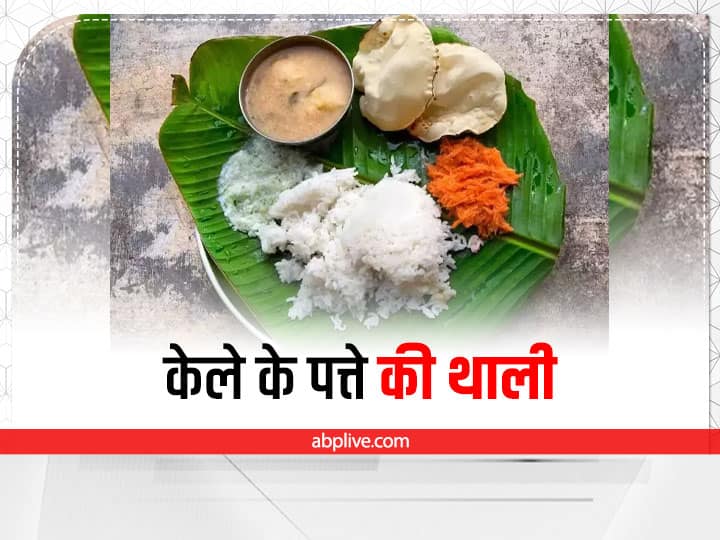 Prepare South Indian 'Banana Leaf Thali', know recipe of 5 South Indian ...